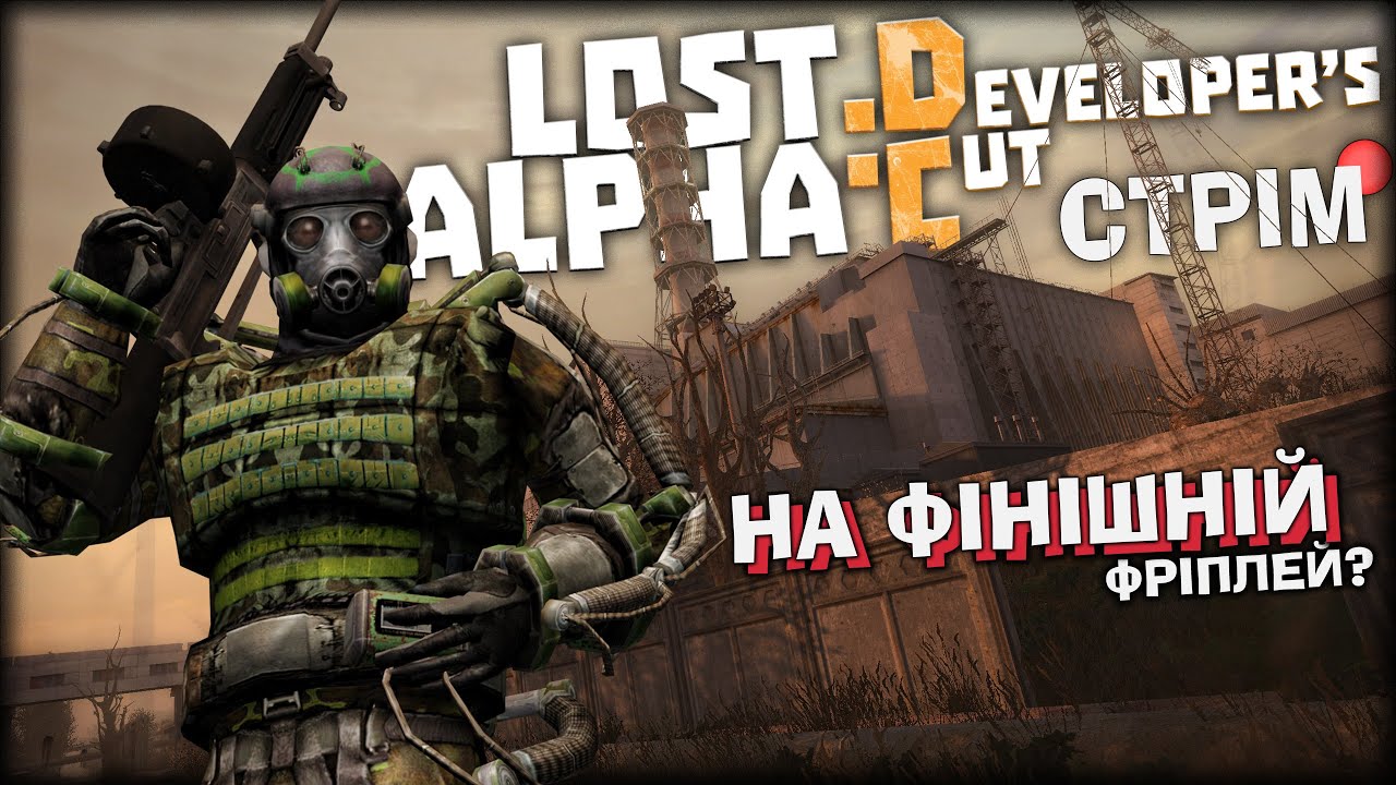 S.T.A.L.K.E.R. Lost Alpha: DC – Генератори, фріплей (хєх) - YouTube