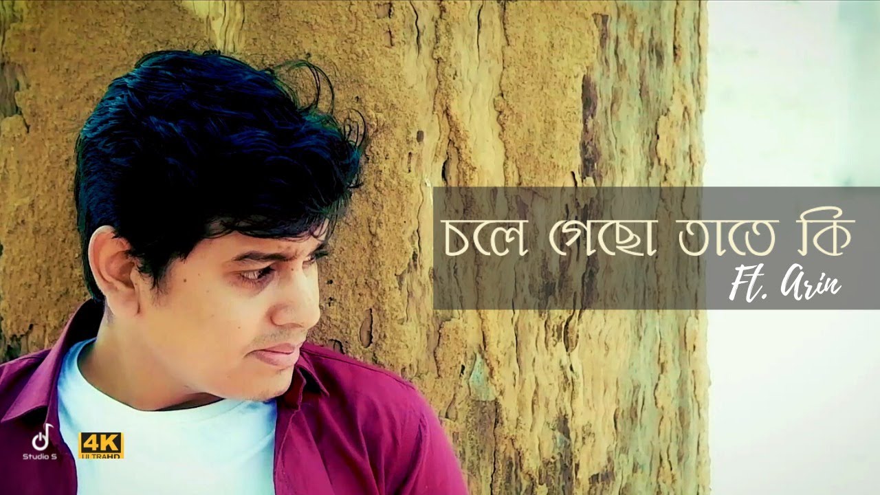 Chole Gecho Tate Ki | Cover by Arin Chatterjee | Sad Version | YouTube video - YouTube