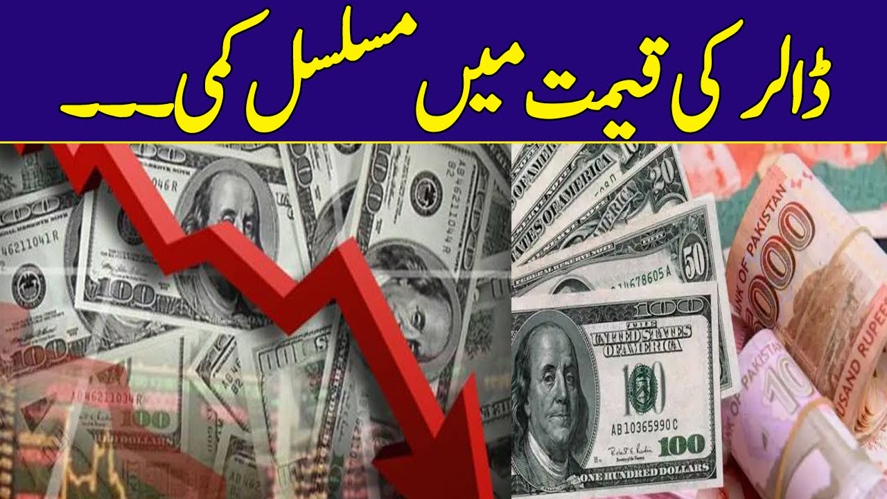 Dollar Price Drops Again | Dollar Rate Today | Dawn News - YouTube