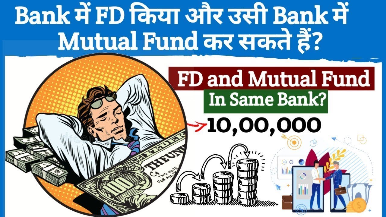 Investing in FD and Mutual Funds within the Same Bank for Enhanced ...