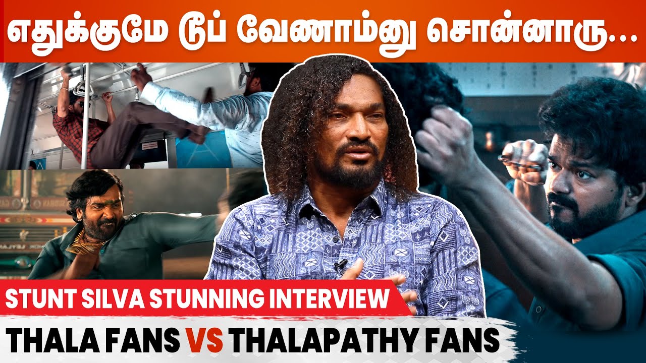 அ‌ஜித் vs விஜய் சண்டை காட்சிகளின் வித்தியாசம் இதான் ! Stunt Silva ...