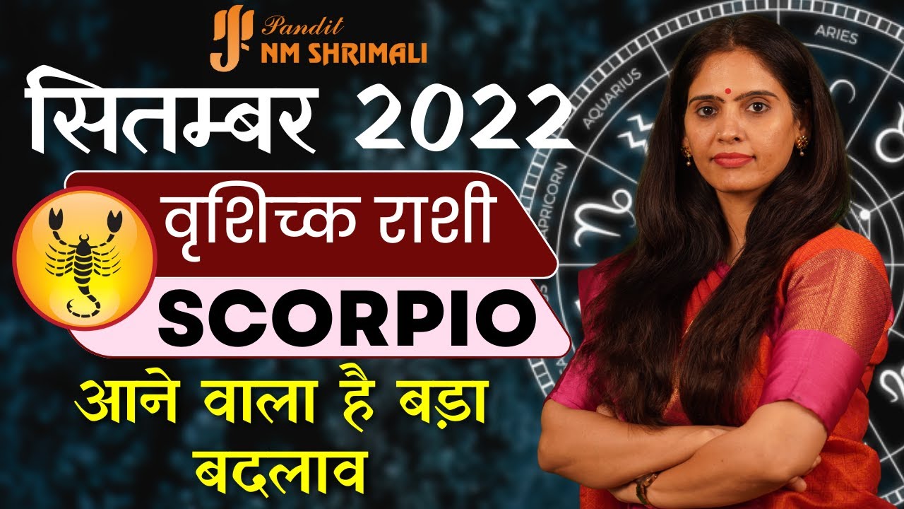 Vrishick Rashi Scorpio September 2022 Horoscope | वृश्चिक राशि सितम्बर ...