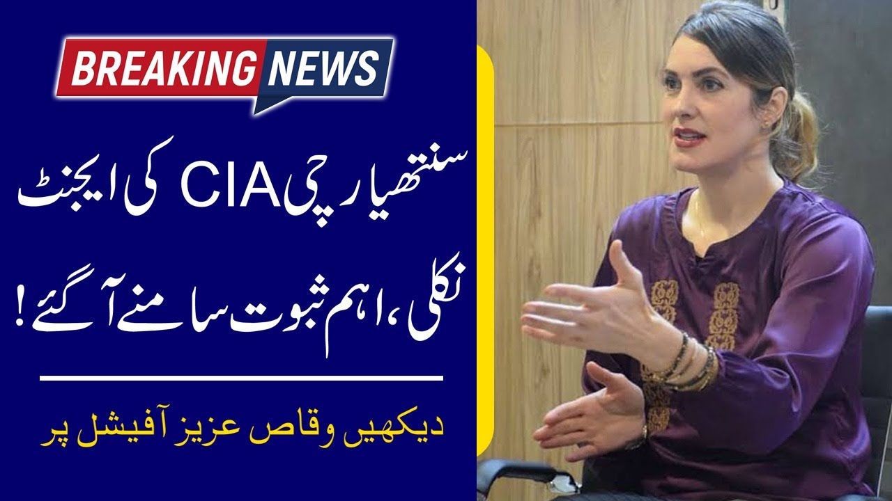 Cynthia Ritchie is a CIA Agent | Who is Cynthia D Ritchie | Ali Hamza ...