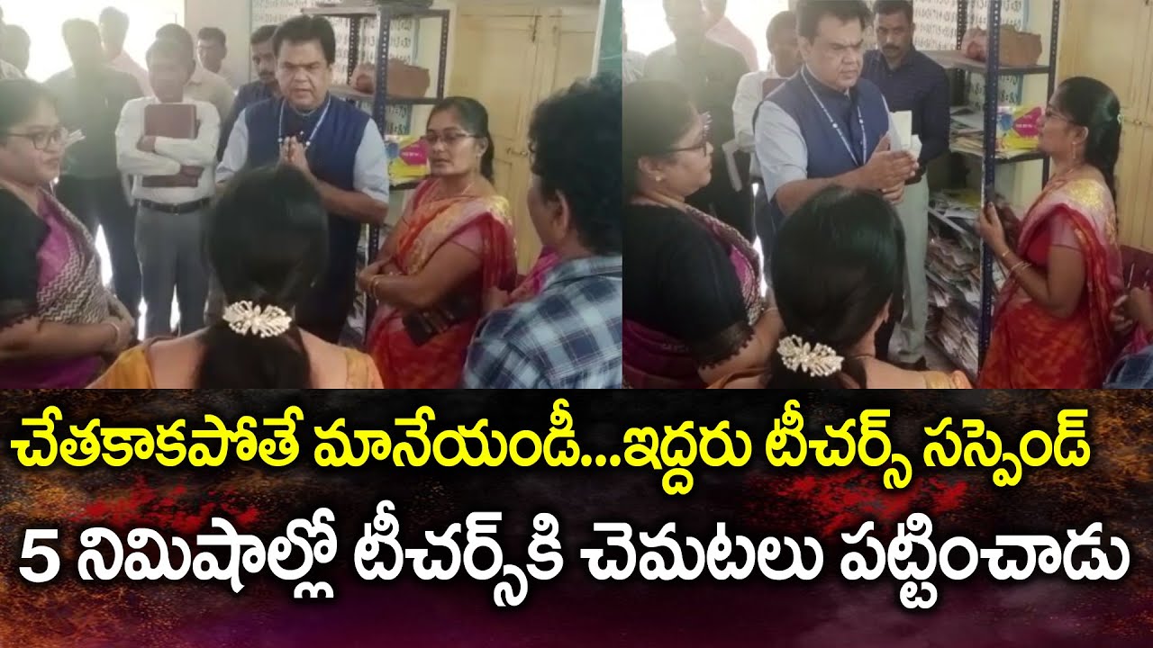 5 నిమిషాల్లో చెమటలు 2 నిమిషాల్లో సస్పెండ్ | ias praveen prakash | Volga ...