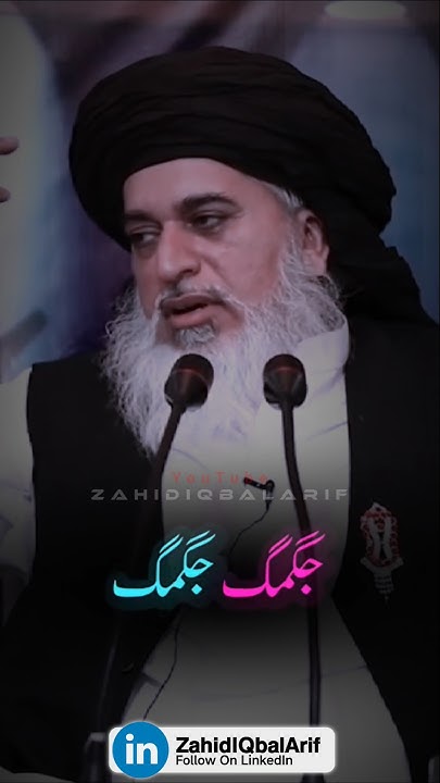 Huzoor ﷺ Ne Hazrat Tamim Dari Ko | Imam Khadim Hussain Rizvi #zahidiqbalarif #caption - YouTube