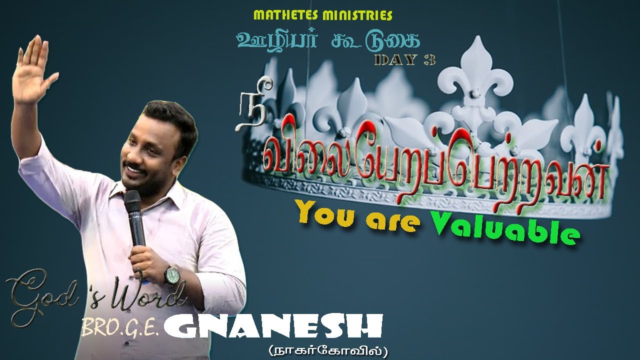 YOU ARE VALUABLE l BRO.G.E.GNANESH l MATHETES MINISTRIES l CHRISTIAN ...