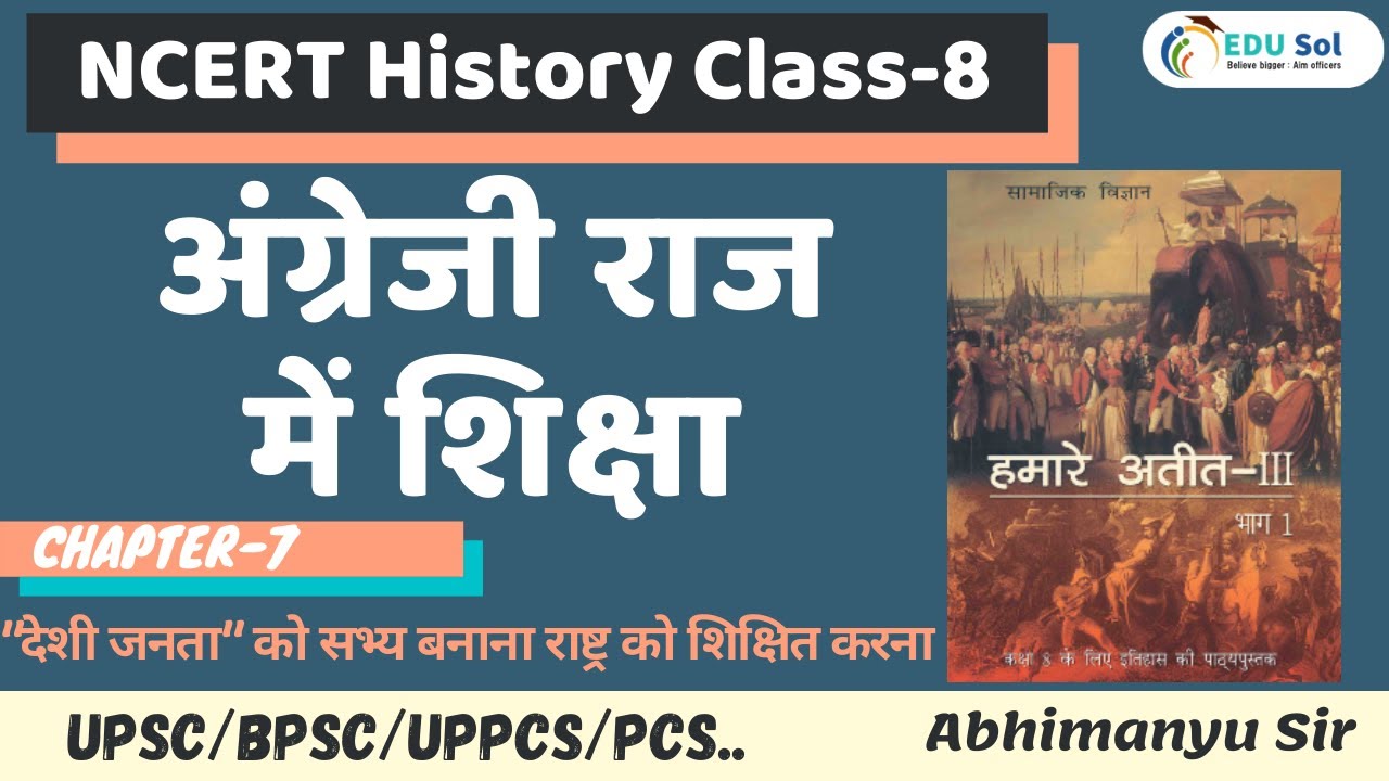 NCERT HISTORY Class 8 Chapter 7 Part-1| NCERT Modern History | for ...