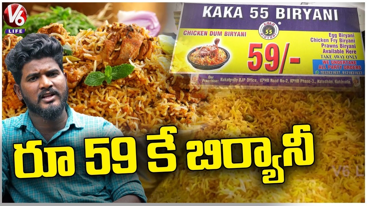 Kaka 55 Biryani | Cheap and Best Chicken Dum Biryani Rs 59 | Hyderabad ...