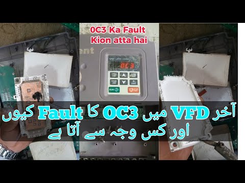 Why we Face OC3 Fault in vfd and how to solve OC3 Fault || OC3 Fault ...