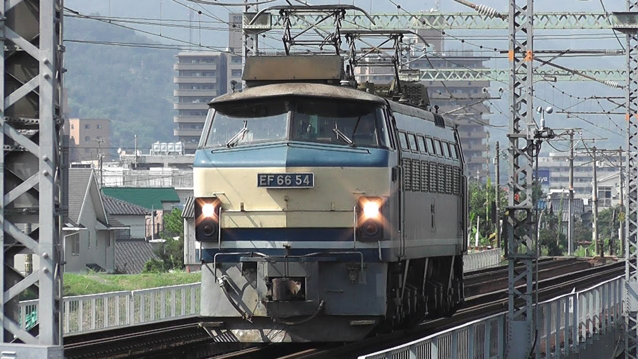 JR貨物 EF66 54号機(代走) 単1687レ 大竹～和木 2011.8 - YouTube