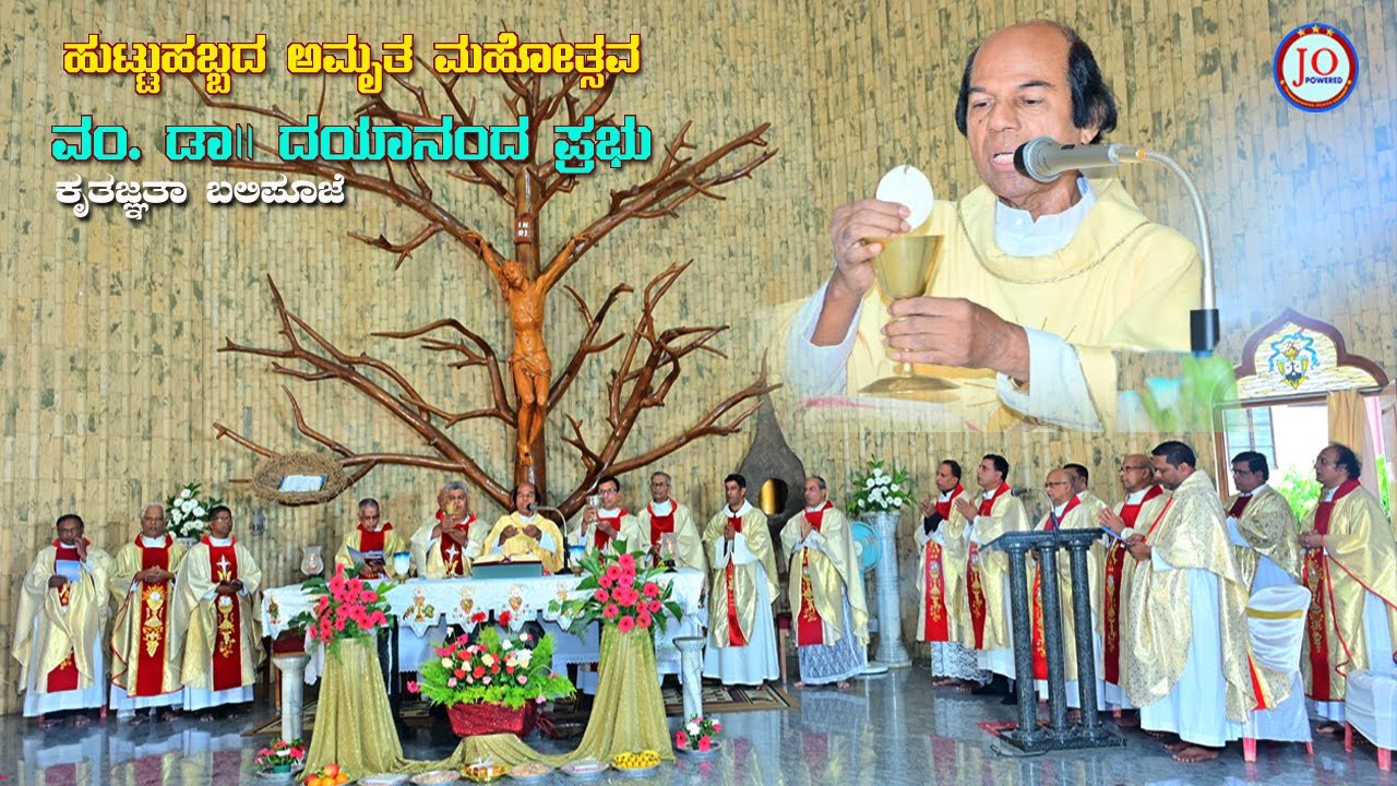 Fr. Dayananda Prabhu | Mysore Diocese | Platinum Jubilee Holy Mass ...