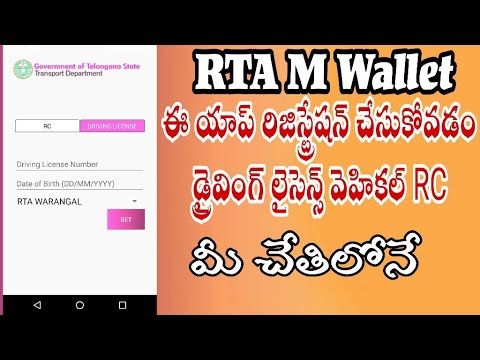 RTA M wallet app full details in Telugu|| యాప్ రిజిస్ట్రేషన్ చేసుకోవడం ...