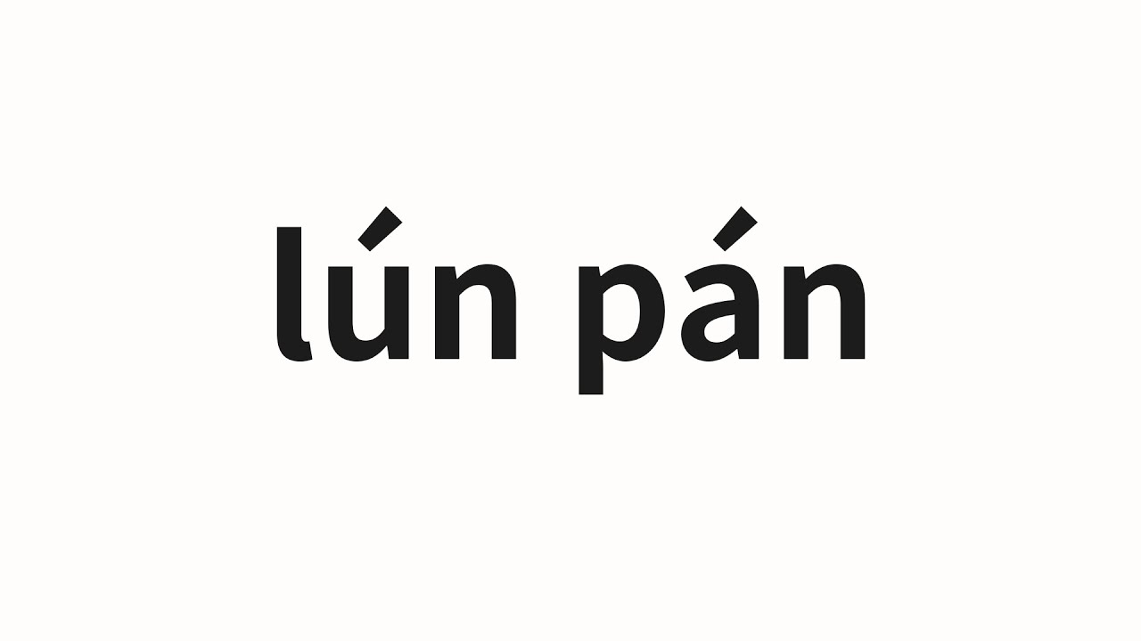How to pronounce lún pán | 轮盘 (Wheel disk in Chinese) - YouTube