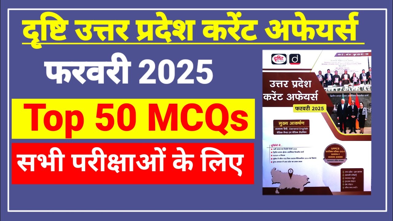 Current Affairs 2025 l Top 50 Current Affairs Updated MCQ l monthly ...