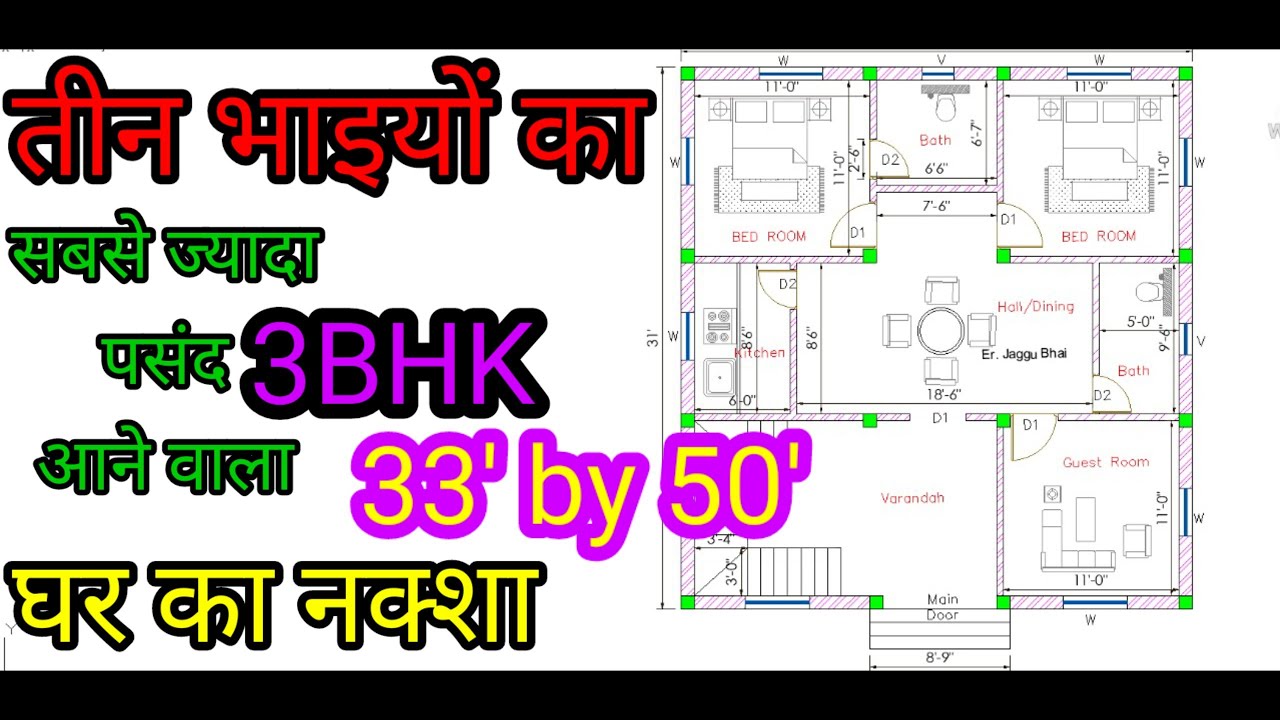 ||1500 Sqft House Plan||30'X50' Mei 3 Bedroom Wala Ghar Naksha||Vastu ...
