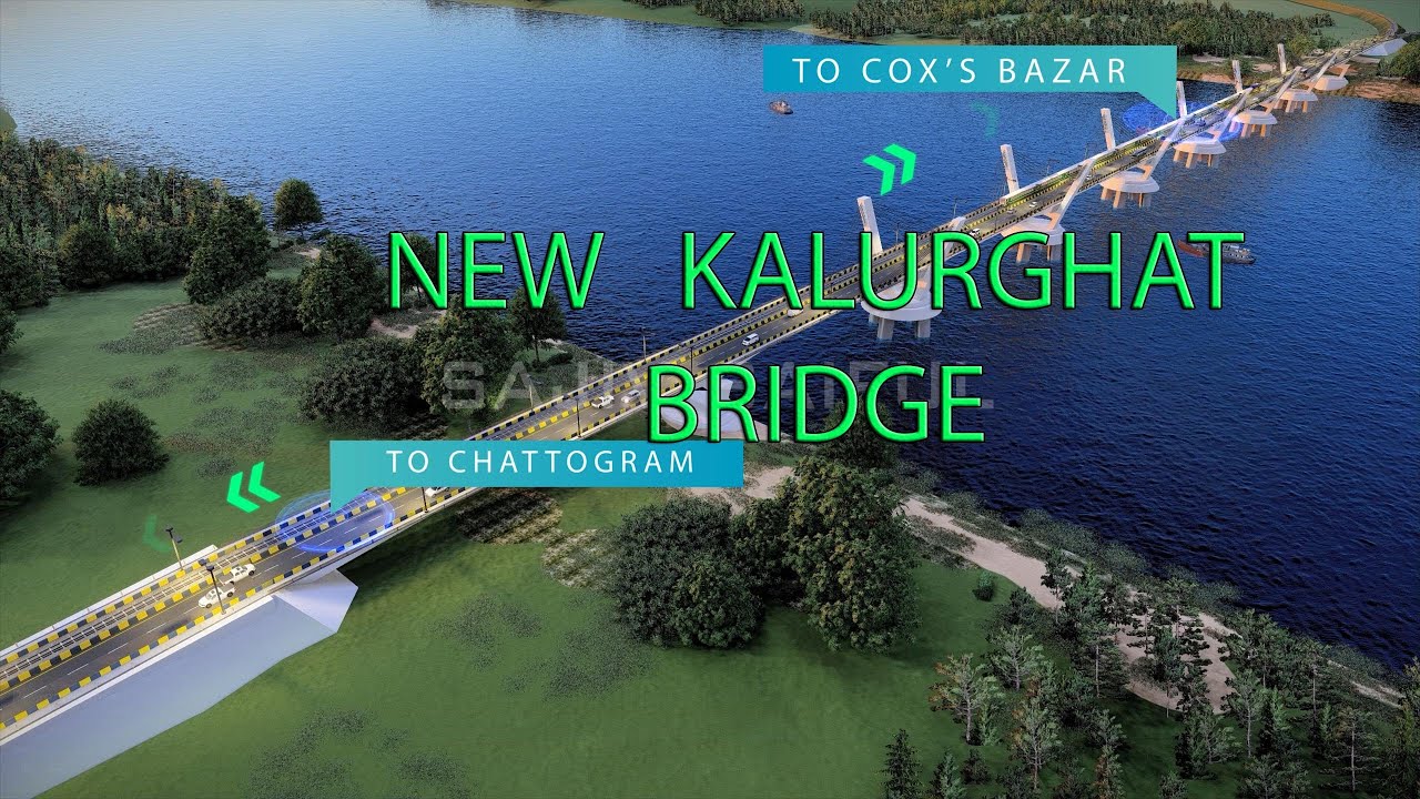চট্টগ্রামবাসীর স্বপ্নের নতুন কালুরঘাট সেতু | Railway cum road bridge at ...