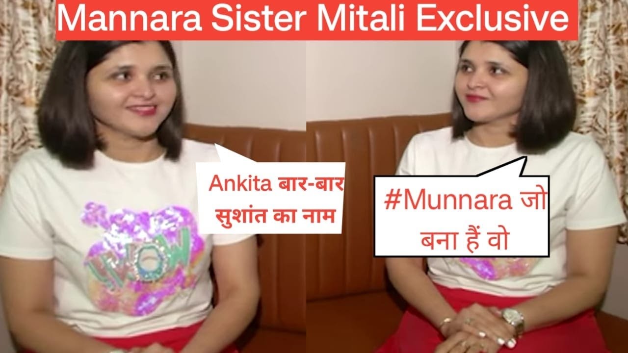 Bigg Boss 17 Mannara ki Behat Mitali Interview: Ankita Sunant ka naam ...