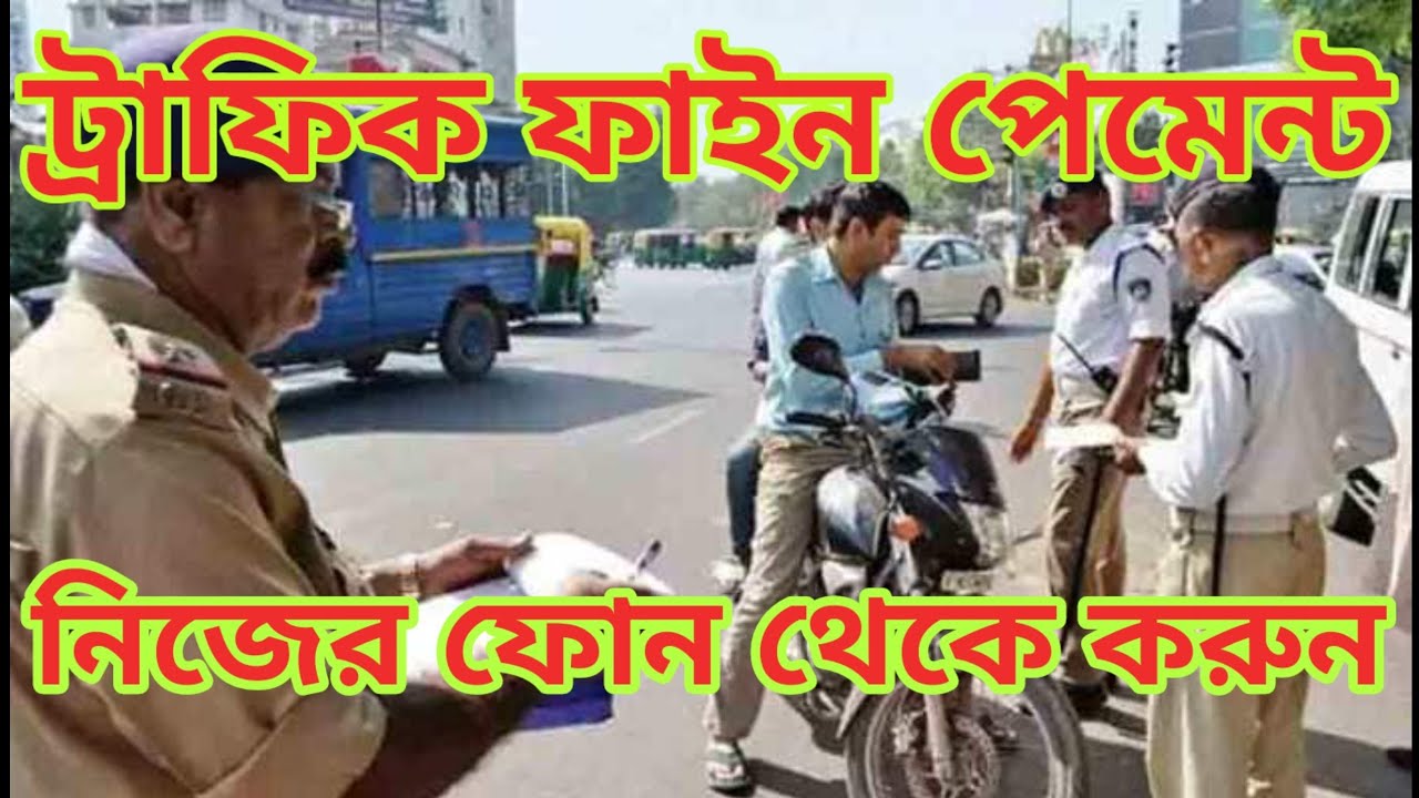 Traffic Fine payment | how to payment traffic fine. online fine payment ...