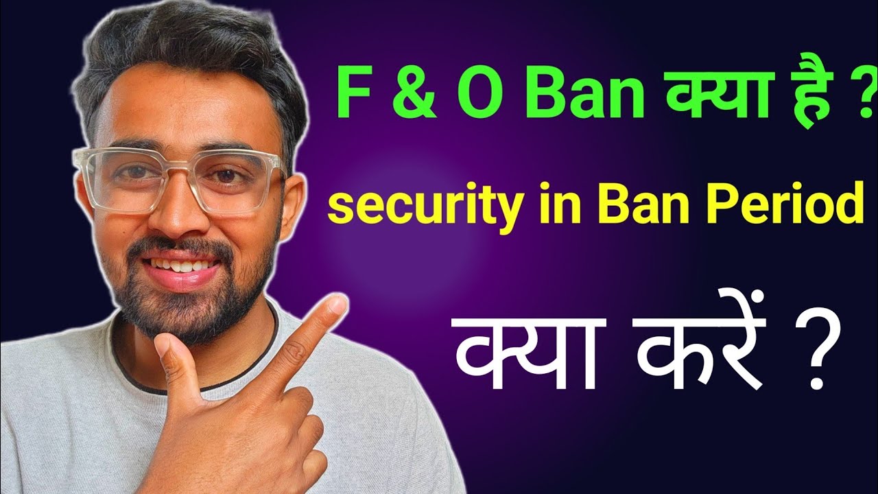 F & O Ban क्या करें ? Security in Ban Period क्या करें ? - YouTube