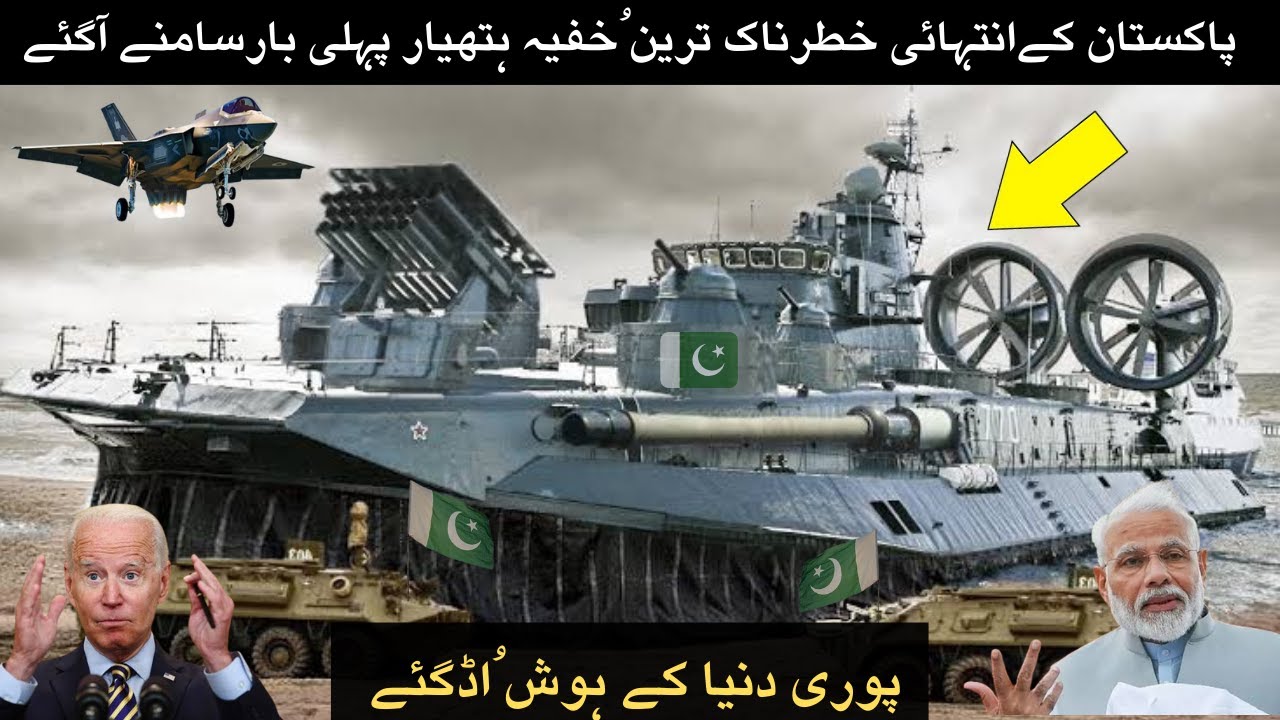 Most Powerful and Secret Latest Weapons Of Pakistan Army Revealed ...