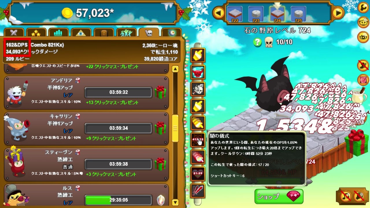 Clicker Heroes DPS Down - YouTube