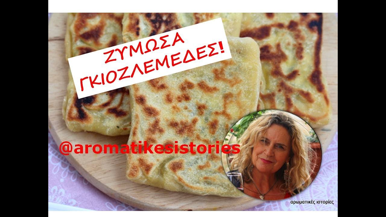 Ζύμωσα γκιοζλεμέδες#traditionalbaking#cheesepies#lesvos#spearmint# ...