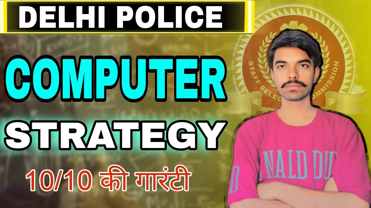 DELHI POLICE COMPUTER STRATEGY. 10/10 की गारंटी। Delhi Police Constable ...