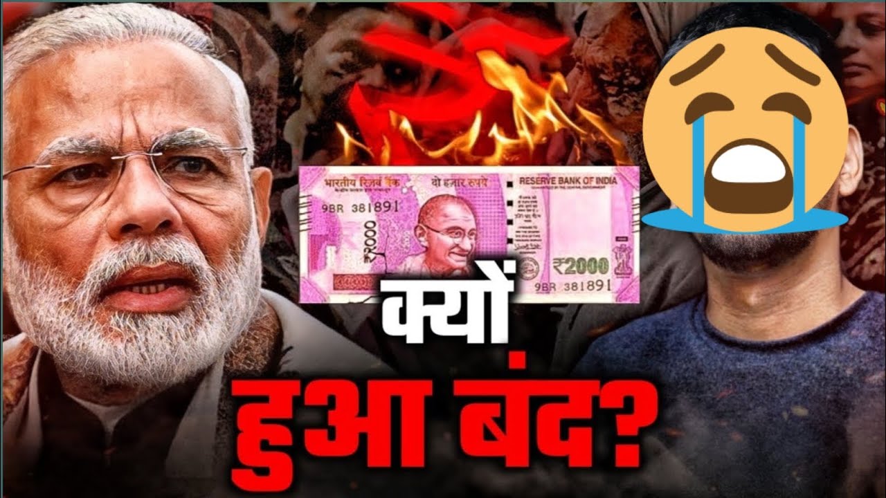 Why ₹2000 Note Got BANNED In India? | Economics Case Study | - YouTube