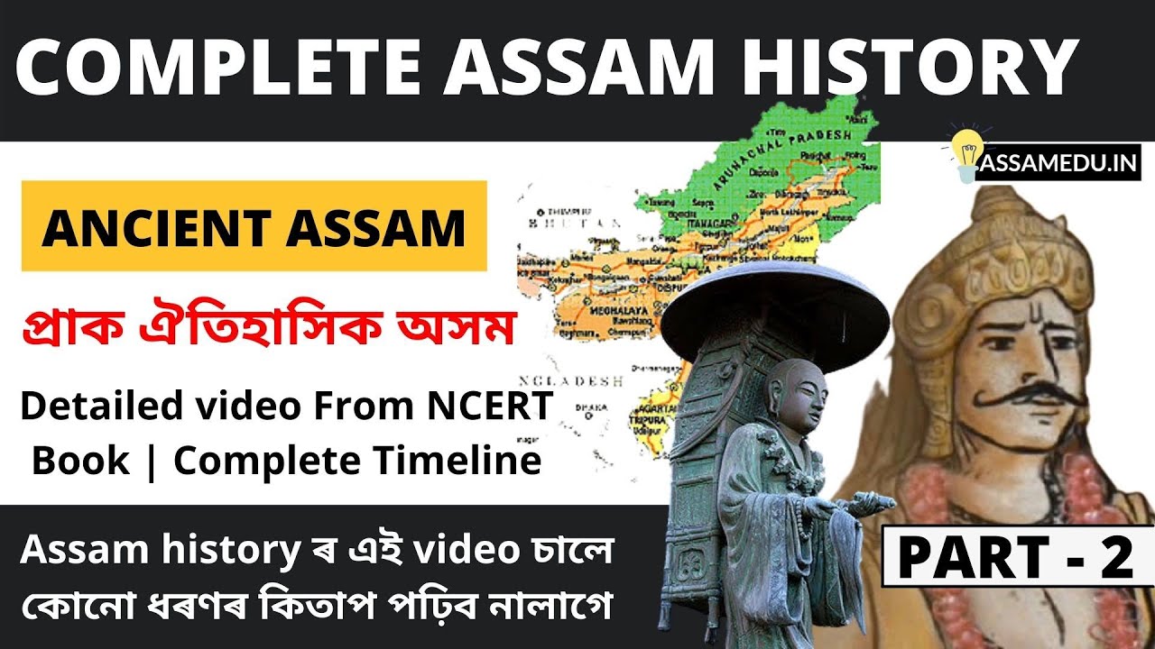 Complete Assam history | Ancient Assam | Lecture no - 2 | অসমীয়াত ...