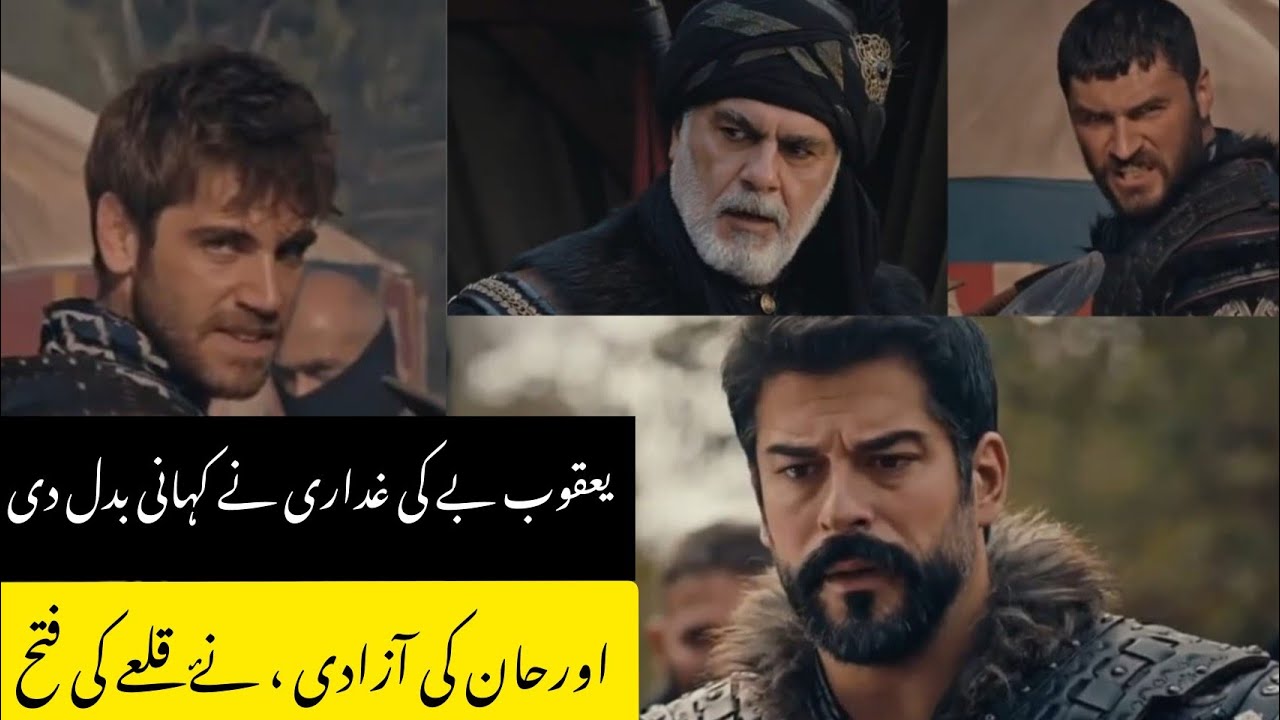 Osman Bey Vs Yakub Bey In Osman Series Season 5 Episode 137 Trailer 2 ...