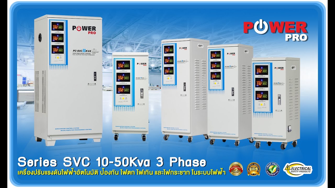 แนะนำสินค้า Power pro - YouTube