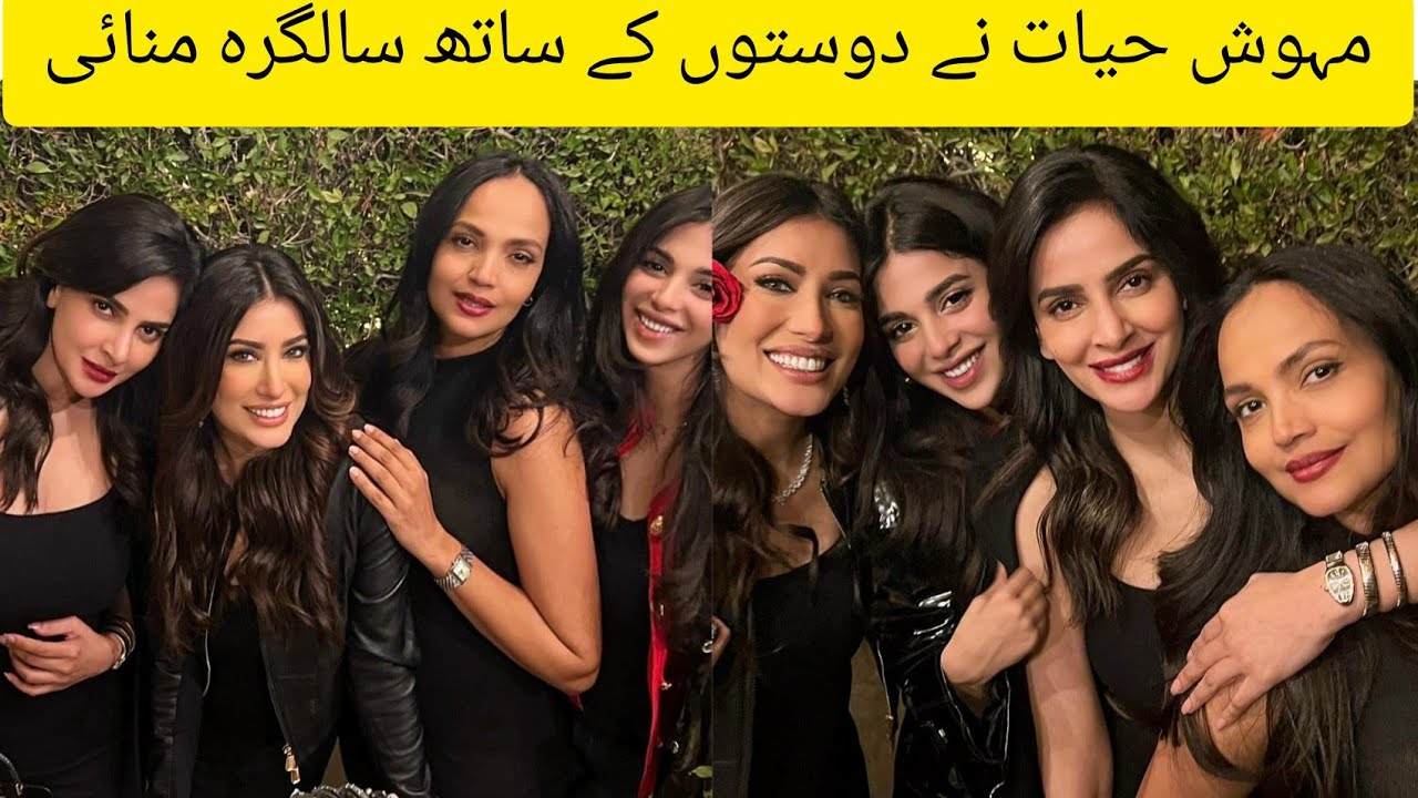 Mehwish Hayat Celebrates Birthday with Sonya Hussyn, Saba Qamar, and ...