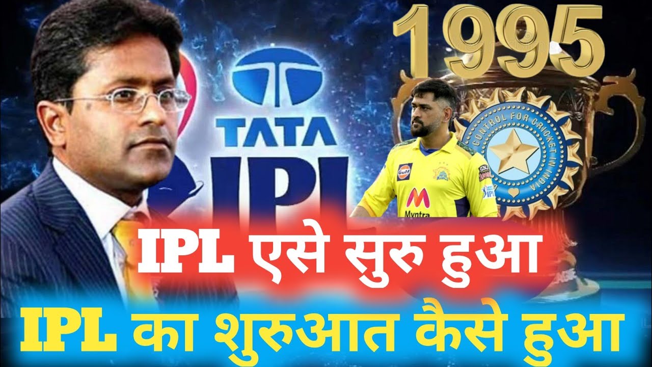 IPL का IDEA कैसे आया ?🔥🔥 | The Success Story of IPL | Indian Premiere ...