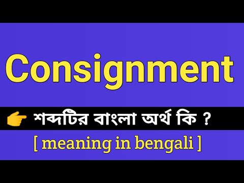Consignment Meaning in Bengali || Consignment শব্দটির বাংলা অর্থ কি | Bengali Meaning Of ...
