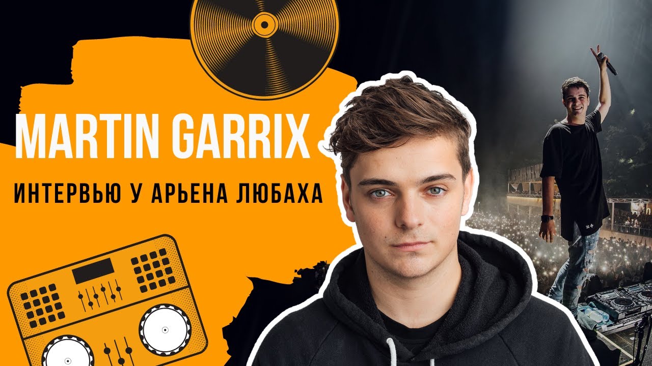 MARTIN GARRIX в гостях у Zondag met Lubach — интервью (русская озвучка ...