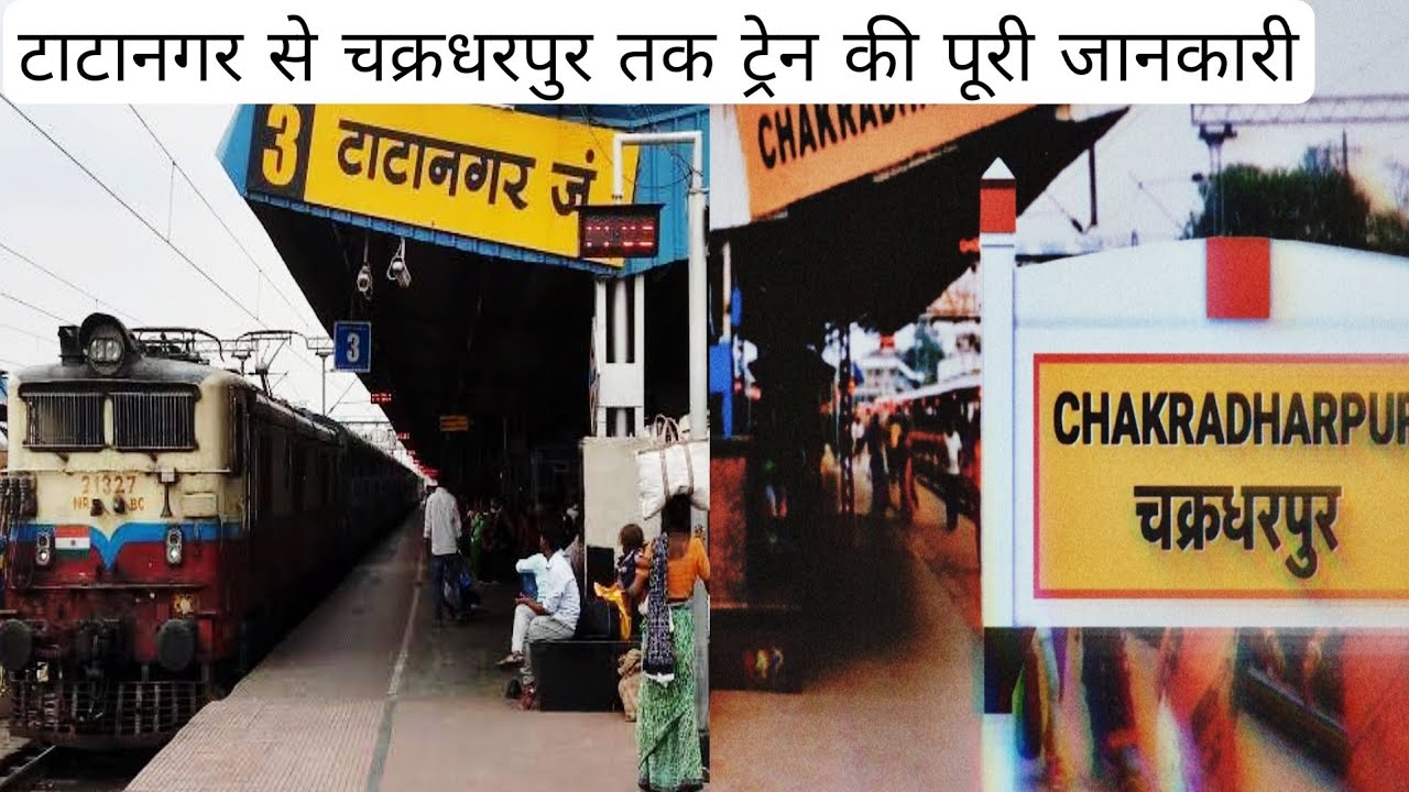 Tatanagar to Chakradharpur train || Tatanagar Junction || Chakradharpur ...