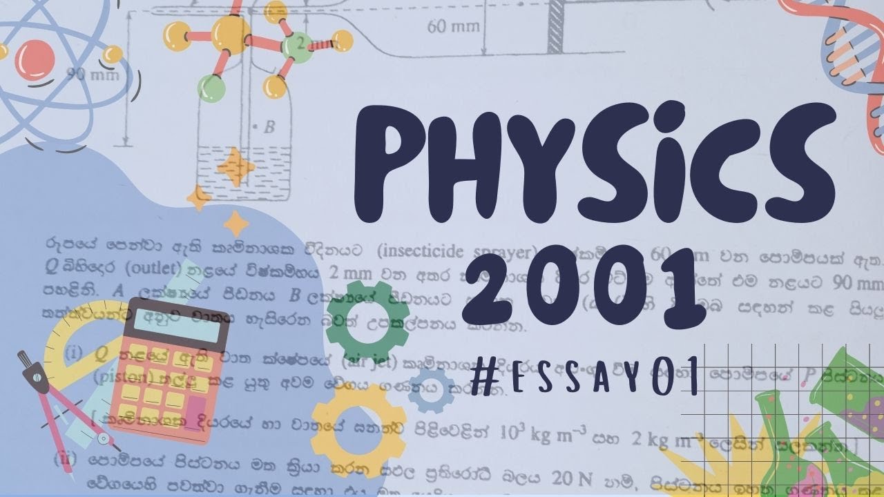 2001 essay-යාන්ත්‍ර විද්‍යාව රචනා ගැටලුව සම්පූර්ණ විවරණය | Mechanics | Fluid Mechanics - YouTube