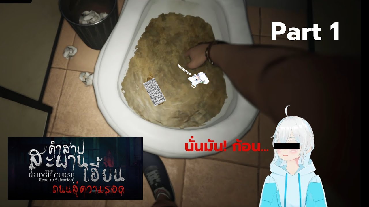 【🔴คำสาปสะพานเฮี้ยนถนนสู่ความรอด】น่ากลัวกว่าผี ก็คือการเอามือจุ่ม ...
