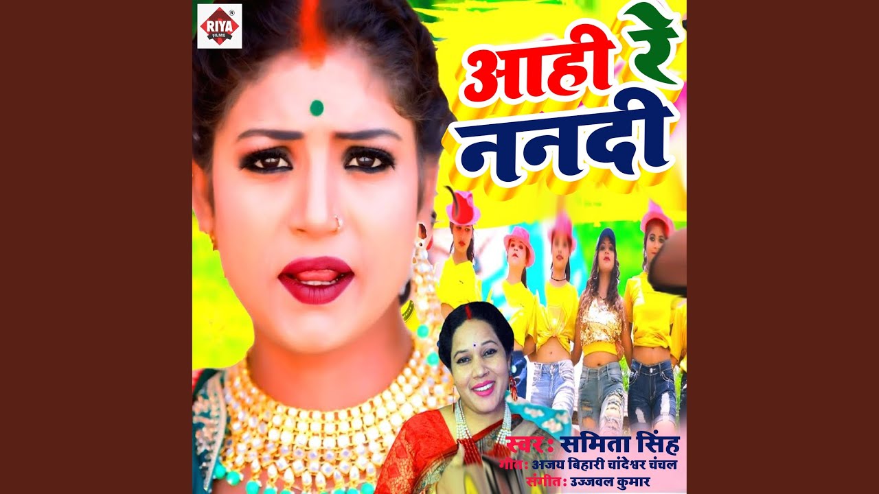 Aahi Re Nanadi - YouTube