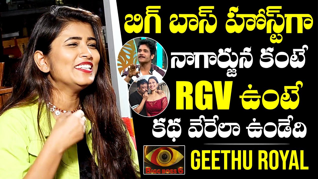 Geethu Royal Intresting Comments On RGV & Nagarjuna Over Bigg Boss Show ...