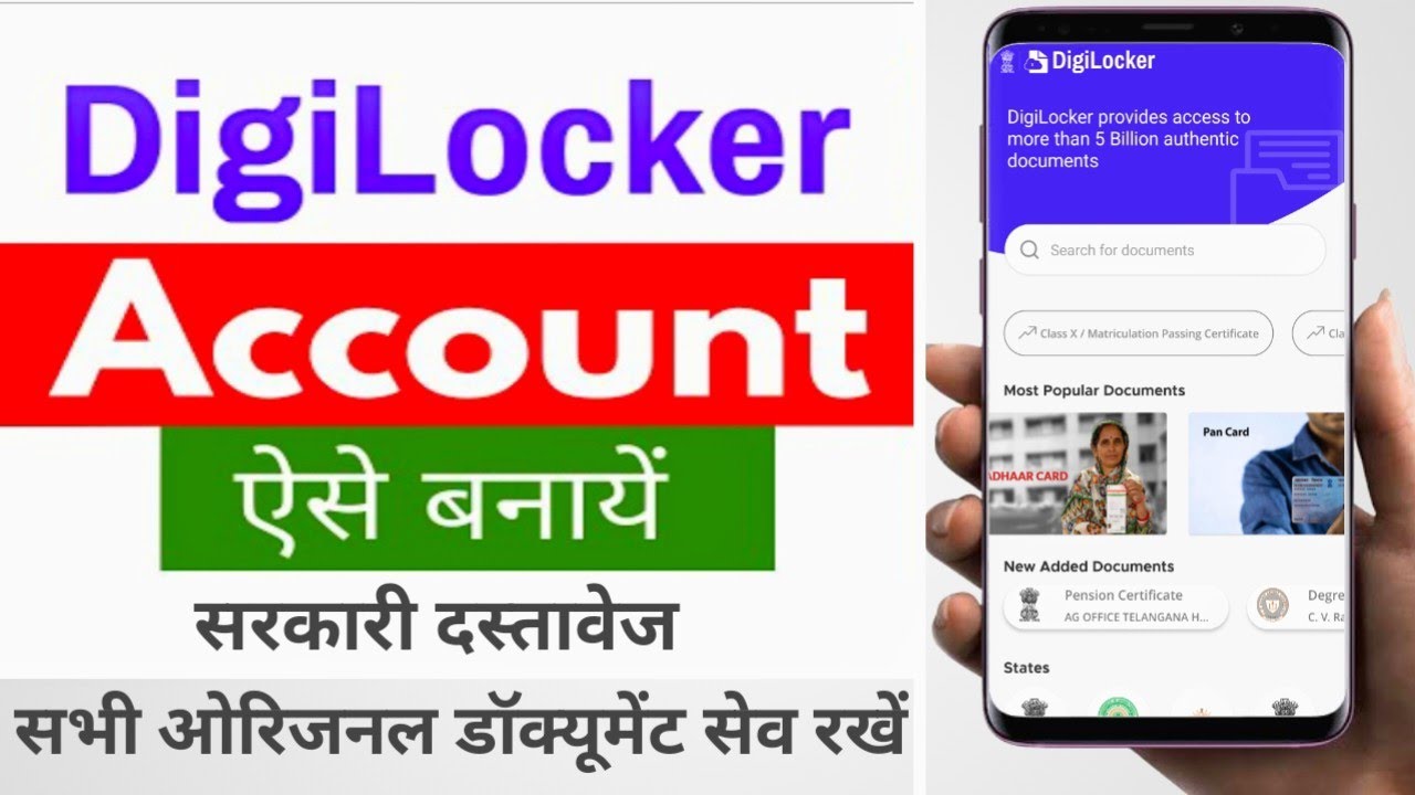 Digilocker account kaise banaye | how to create digilocker account |create digilocker id 2024 ...