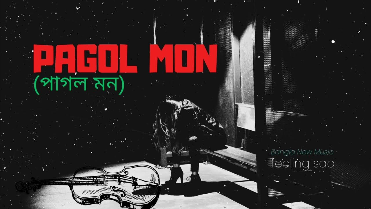 Pagol Mon | পাগল মন || AI Bangla Music || AI Music Studio - YouTube