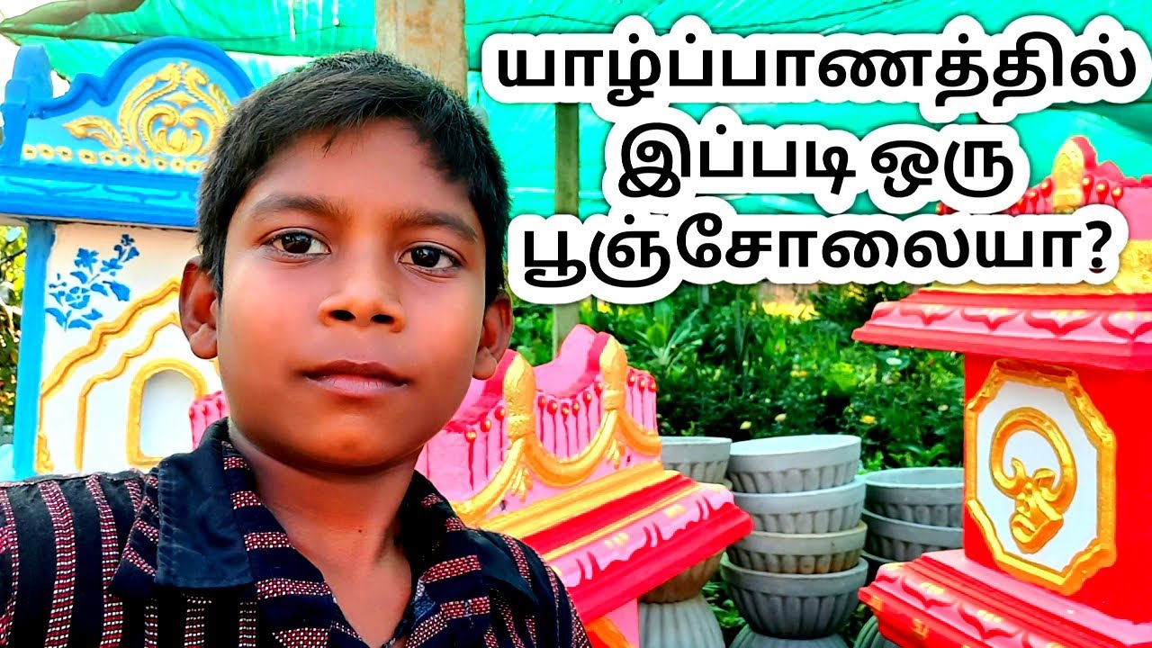 Jaffna Garden | Tamil Vlog | Sri lanka | Jaffna to Inuvil Travel - YouTube