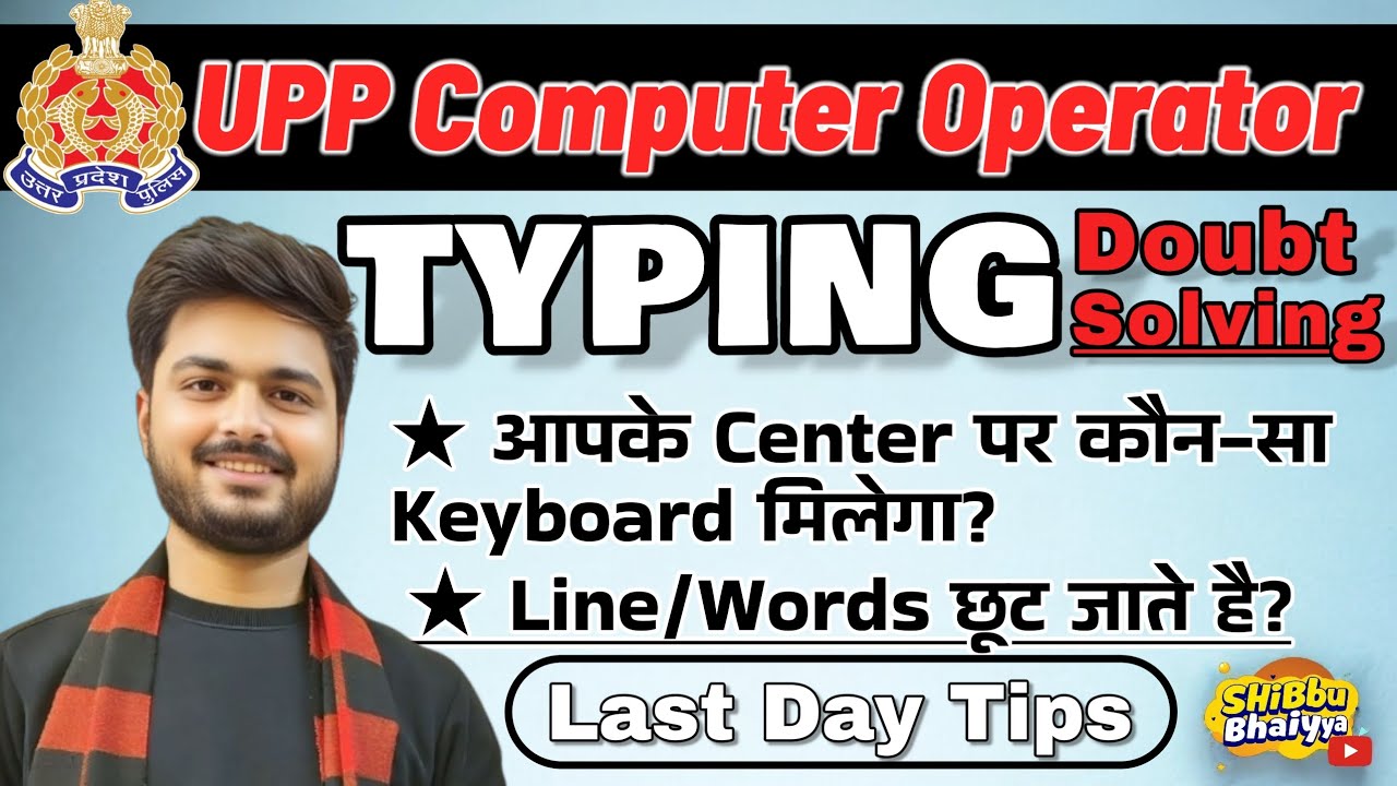 UP Police Computer Operator Typing Exam Doubts 2025 | Typing Kaise Hogi ...