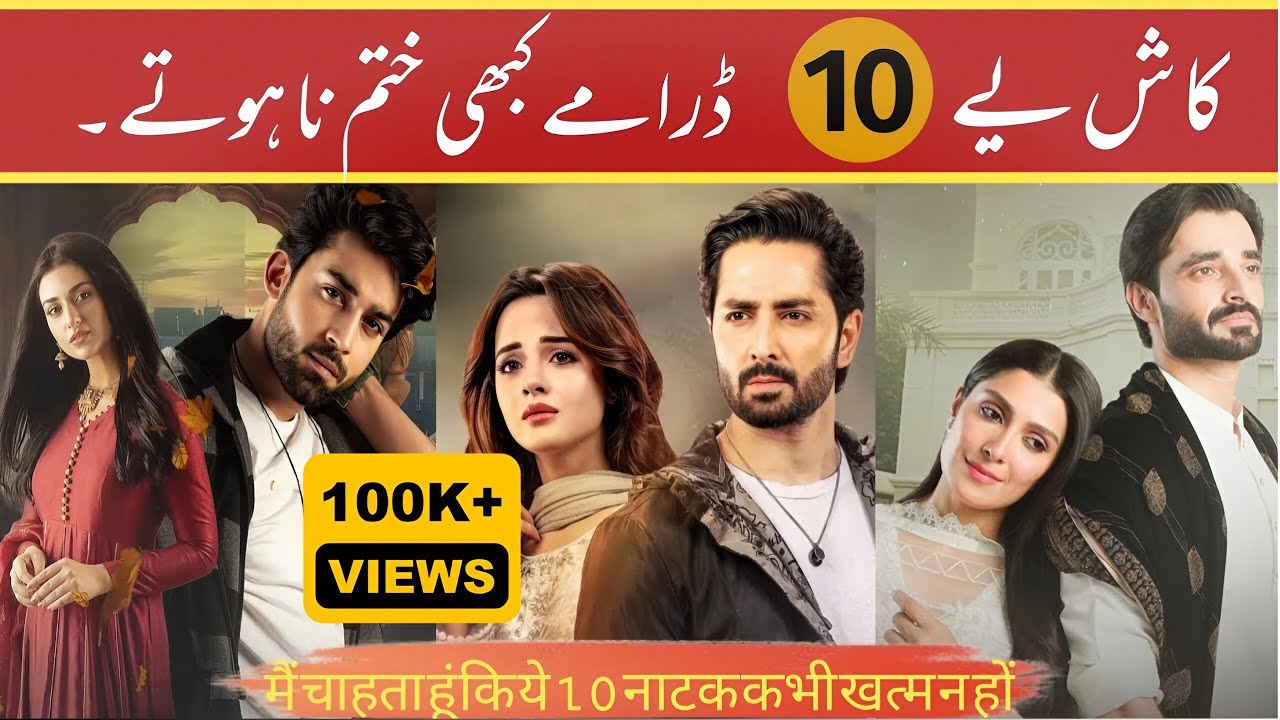 Top 10 Recently Ended Pakistani Blockbuster Dramas 2024 | Hum Tv | Ary ...