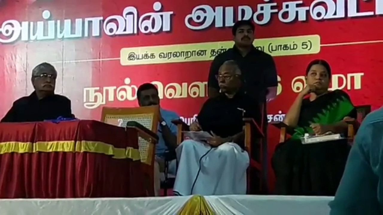 Thalapathiyaar MK Stalin periyar thidal speech 2-Dec-2016 - YouTube