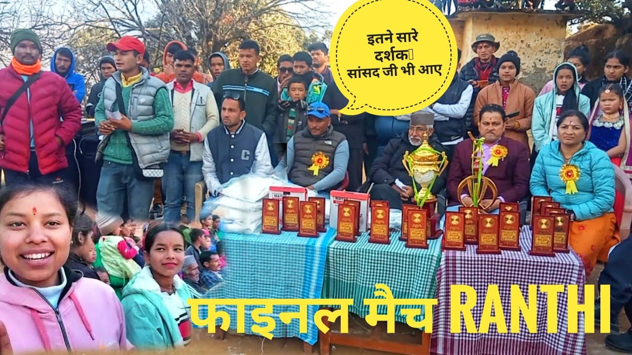 Final Cricket Match || ग्रामीण क्रिकेट टूर्नामेंट || Uttarakhand Ranthi ...