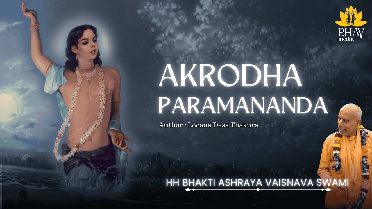 Akrodha Paramananda Nityananda Raya - Locana Das Thakura - YouTube