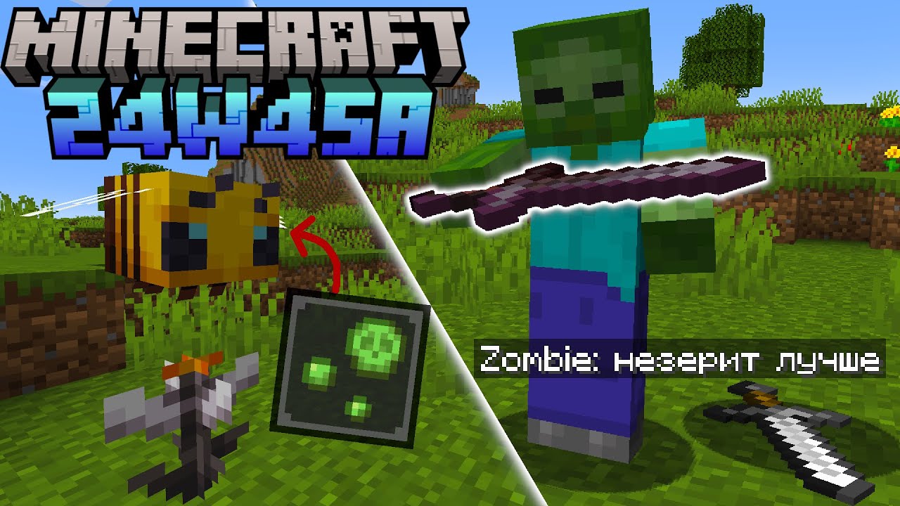 Вышел новый minecraft! Новая механика брони у мобов! Обзор на снапшот ...