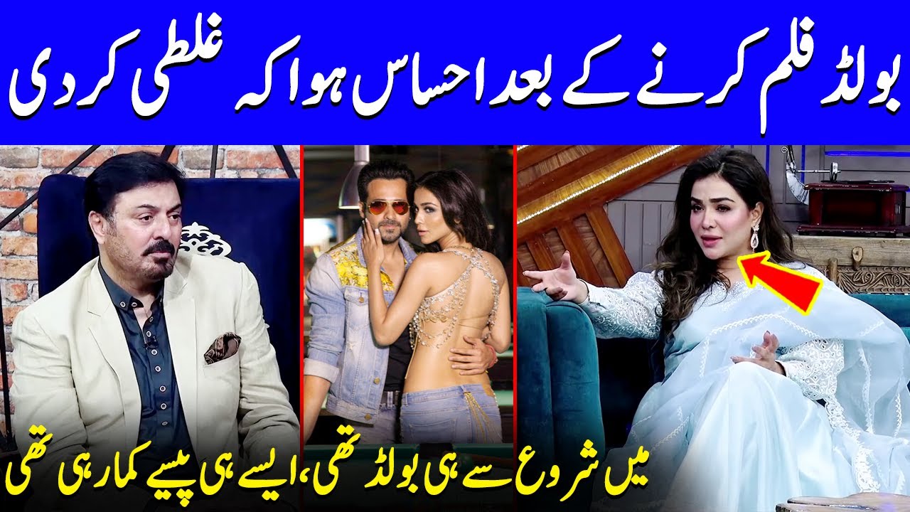 I'm Bold Actress, I Always Make Money This Way | Humaima Malick ...